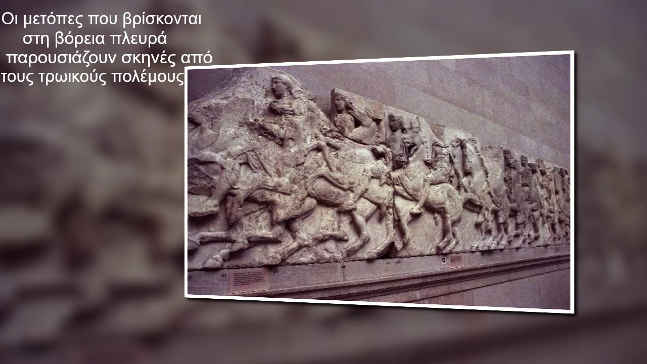 ΒΑΣΙΚΑ ΣΤΟΙΧΕΙΑ ΓΙΑ ΤΗΝ ΑΚΡΟΠΟΛΗ - YouTube