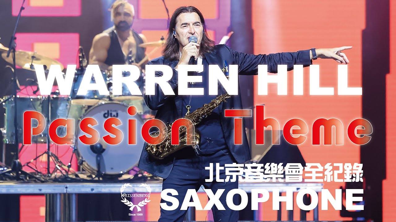 Warren Hill 沃倫．希爾 | Passion Theme | 北京音樂會Live全紀錄 | 2024 Weissenberg 韋笙堡 ...