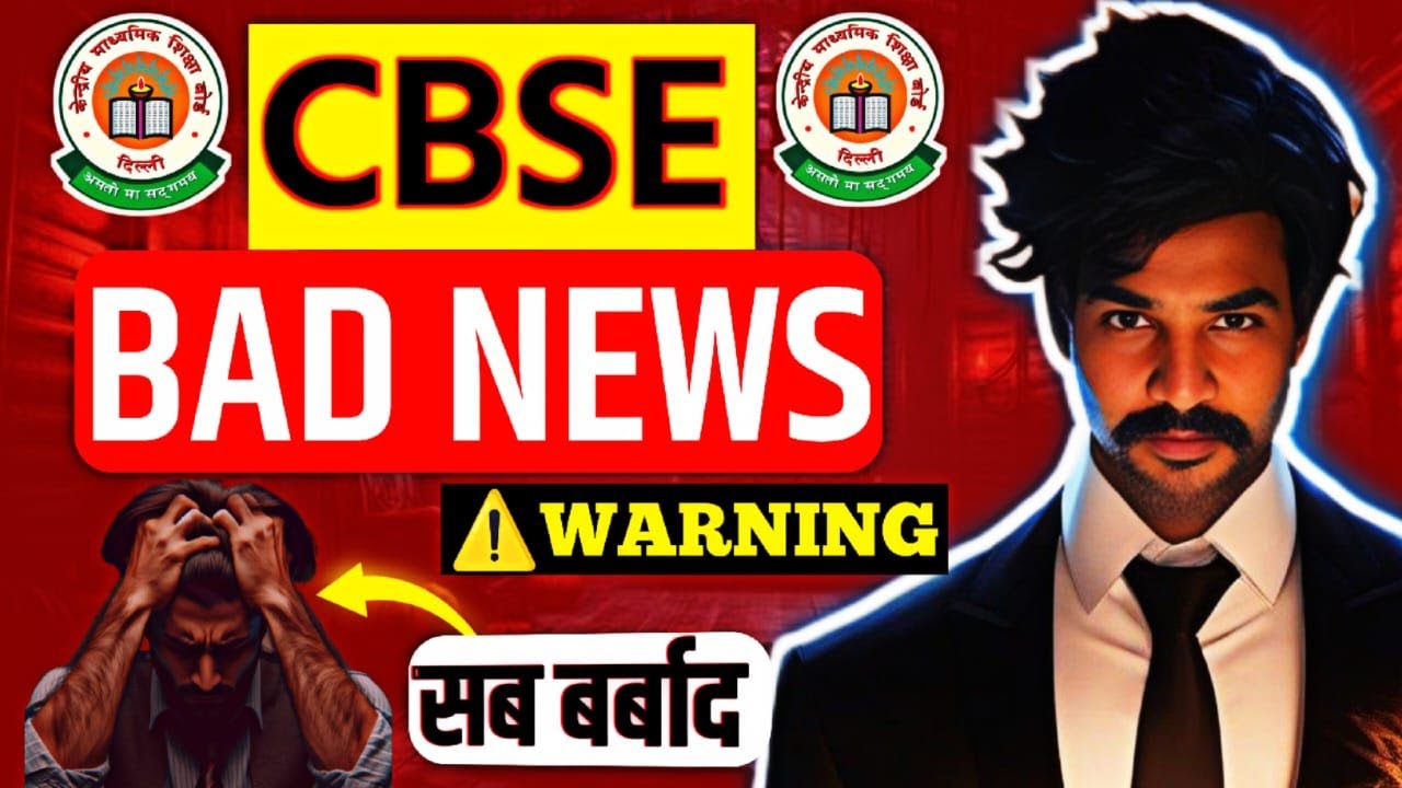 BIG NEWS| CBSE Big UPDATE | FINALLY CBSE NOTIFICATION OUT| BOARD EXAM ...