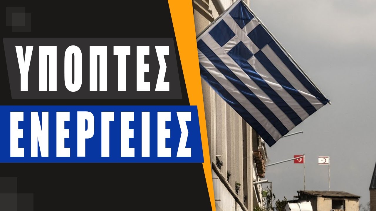 Επείγον Ελλάδα-Κύπρος να γίνουν μια γροθιά: Τουρκοκυπριακές «πρεσβείες ...