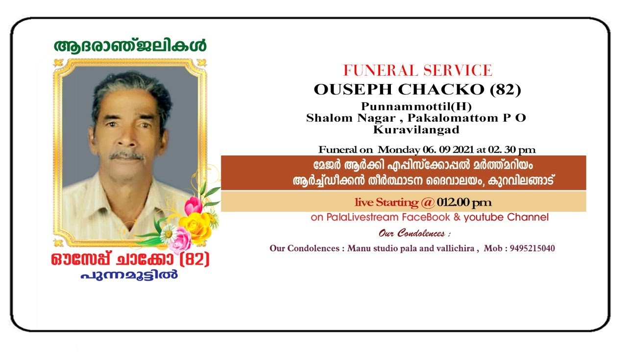 Funeral Service || Ouseph Chacko (82) Punnammottil(H) || 06.09.2021 ...