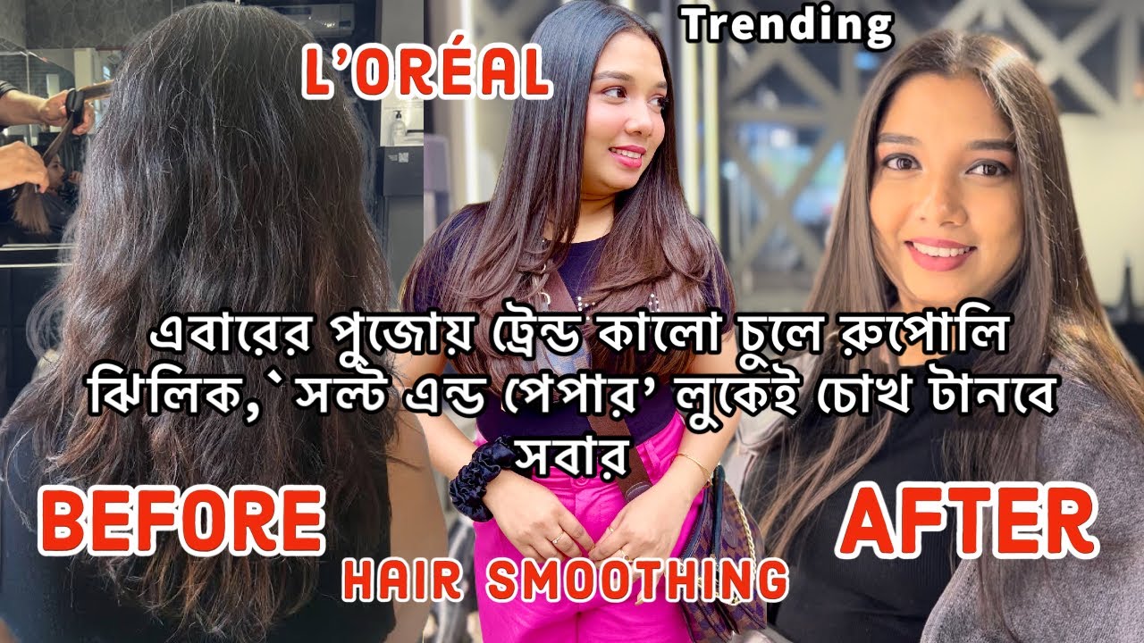 Smoothening vs Keratin Hair Treatment | My Experience | Cost, Procedure ...