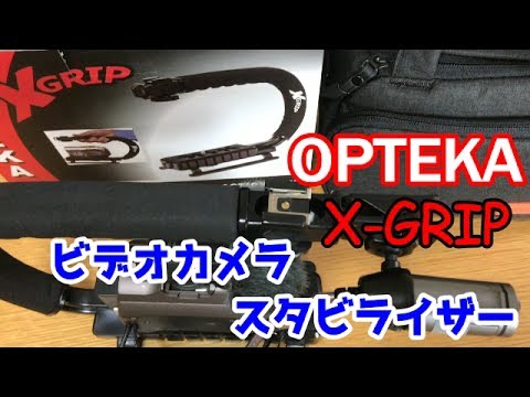 ★現地調査専用★軽量ビデオカメラスタビライザー「OPTEKA X‐Grip」with SONY HDR-CX680 and Panasonic ...