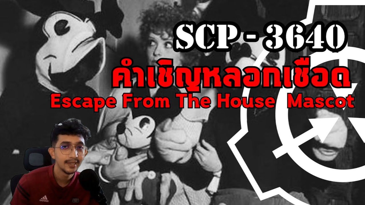 SCP 3640 Escape From The House Mascot #scp #scary #แปลก #เล่าเรื่อง ...