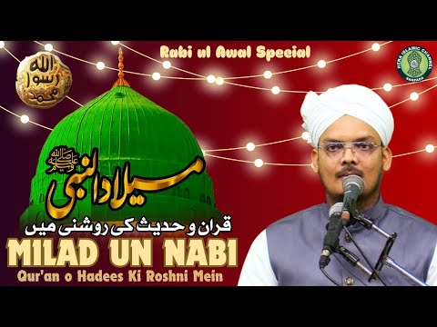 Milad Un Nabi ﷺ Qur'an o Hadees Ki Roshni Mein | Maulana Anzar Najmi ...