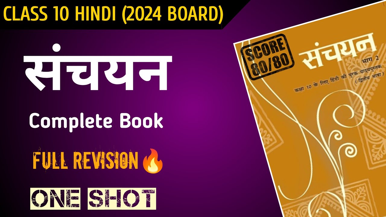 Class 10 Hindi- Sanchayan All Chapters in One Shot | Complete Sanchayan ...