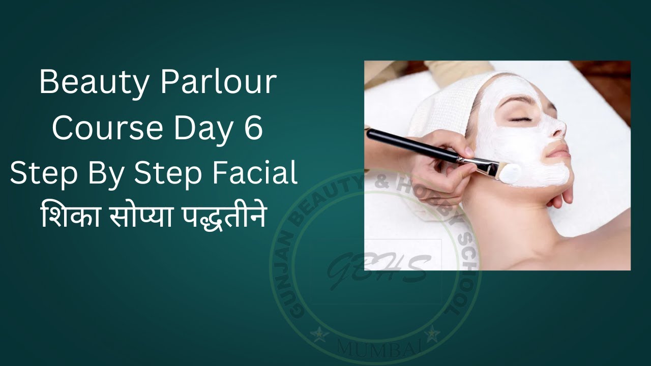 Facial step by step | Facial steps Tutorial |फेशिअल शिका सोप्या ...