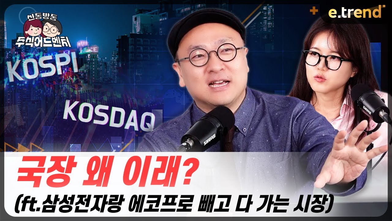 기승전 우상향 종목 And 삼성전자 에코프로 반등 가능성은 이안 전문가 뺘뺘 Youtube