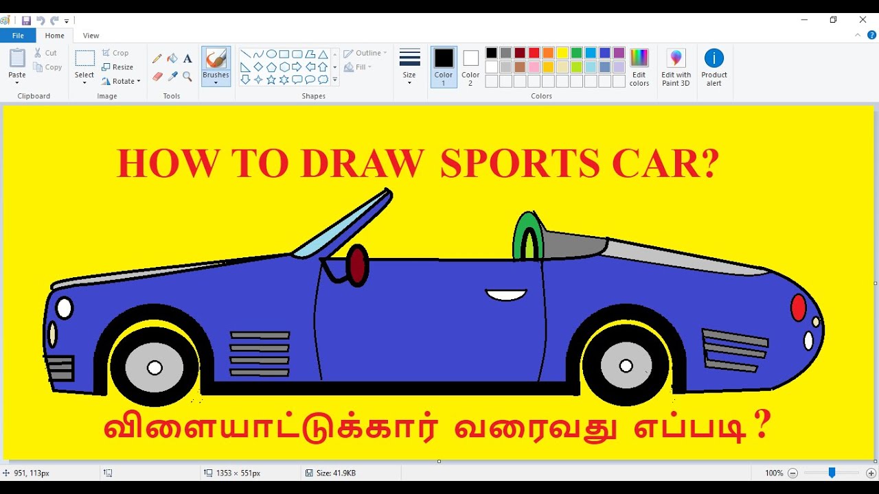 How to draw sports car || MS PAINT || smart sky - YouTube