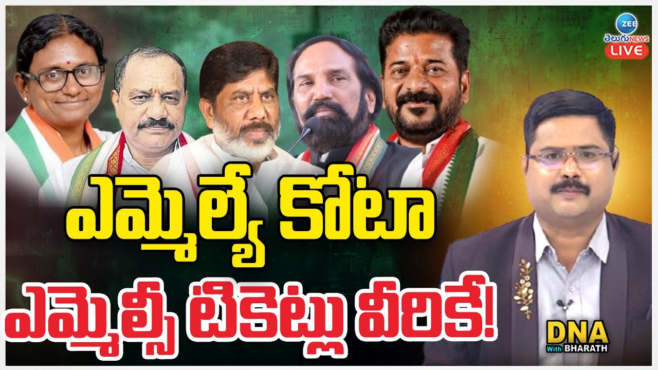 LIVE: MLA Quota MLC ELections 2025 | CM Revanth Reddy | Congress ...