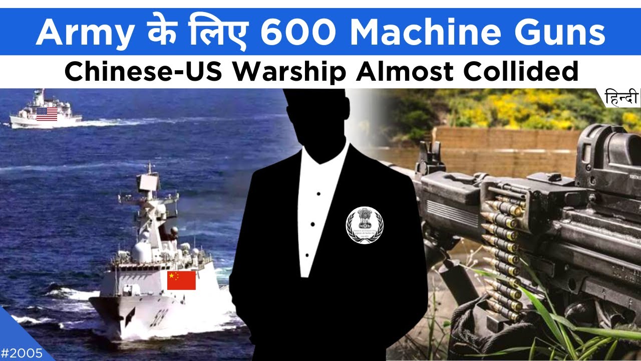 Defence Updates #2005 - Army 600 Machine Guns, R&AW Secret Meeting ...