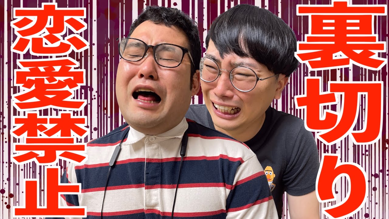 恋愛禁止なはずのアイドルのセンターに熱愛が発覚してしまい勝手に恋愛禁止を貫いてきた自分たちが馬鹿らしく思えてしまうオタク【なかっさんと田辺