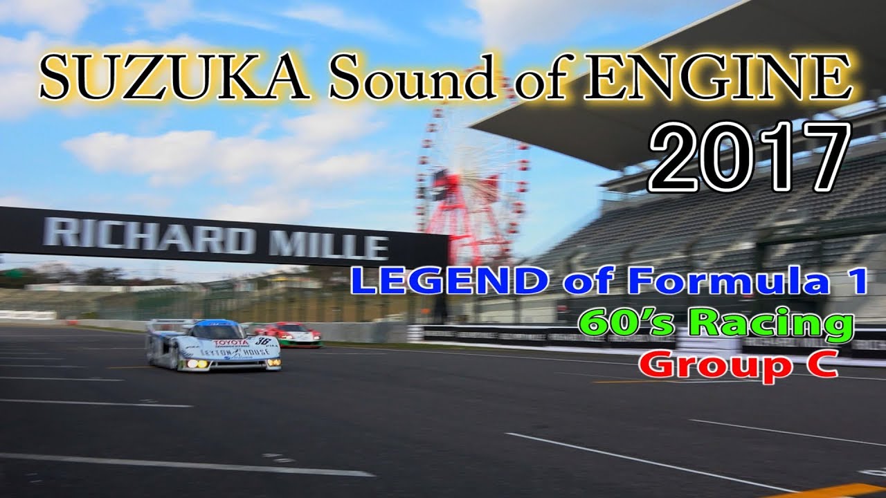 Sound of ENGINE 2017 【ダイジェスト】 - YouTube