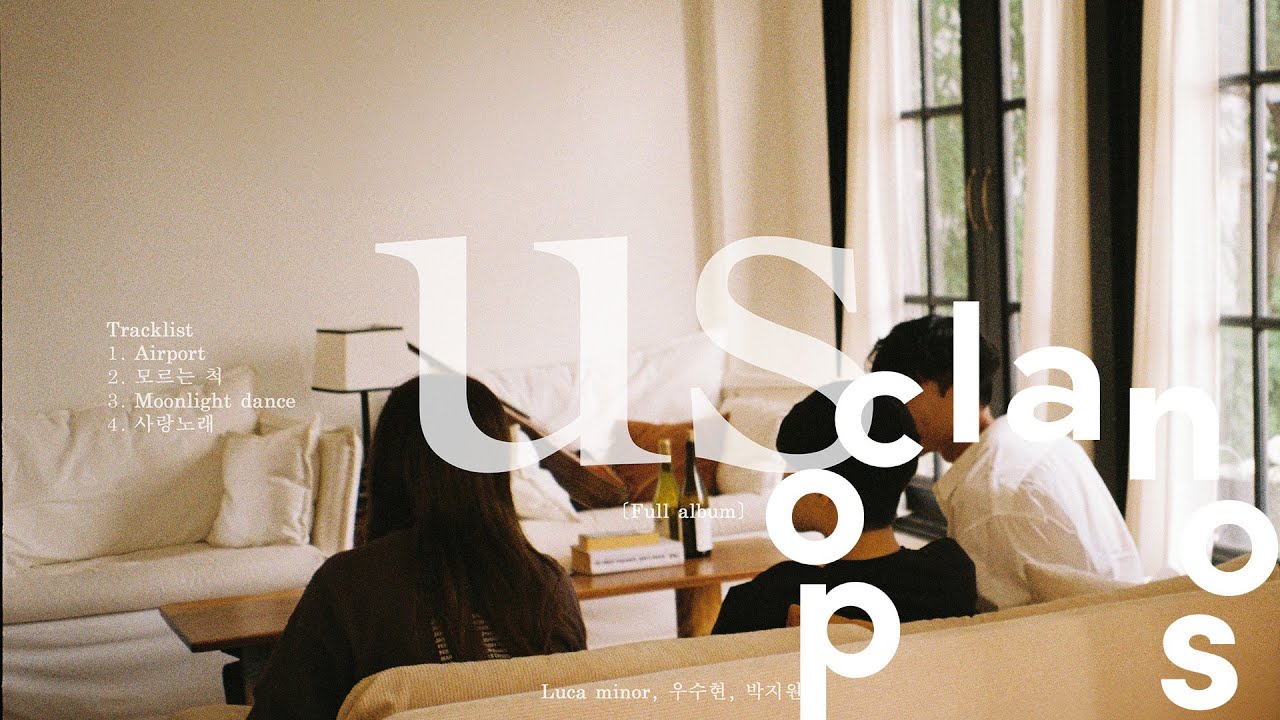 [MV] Luca minor, 우수현, 박지원 - 셋 (us) / Lyric Video - YouTube