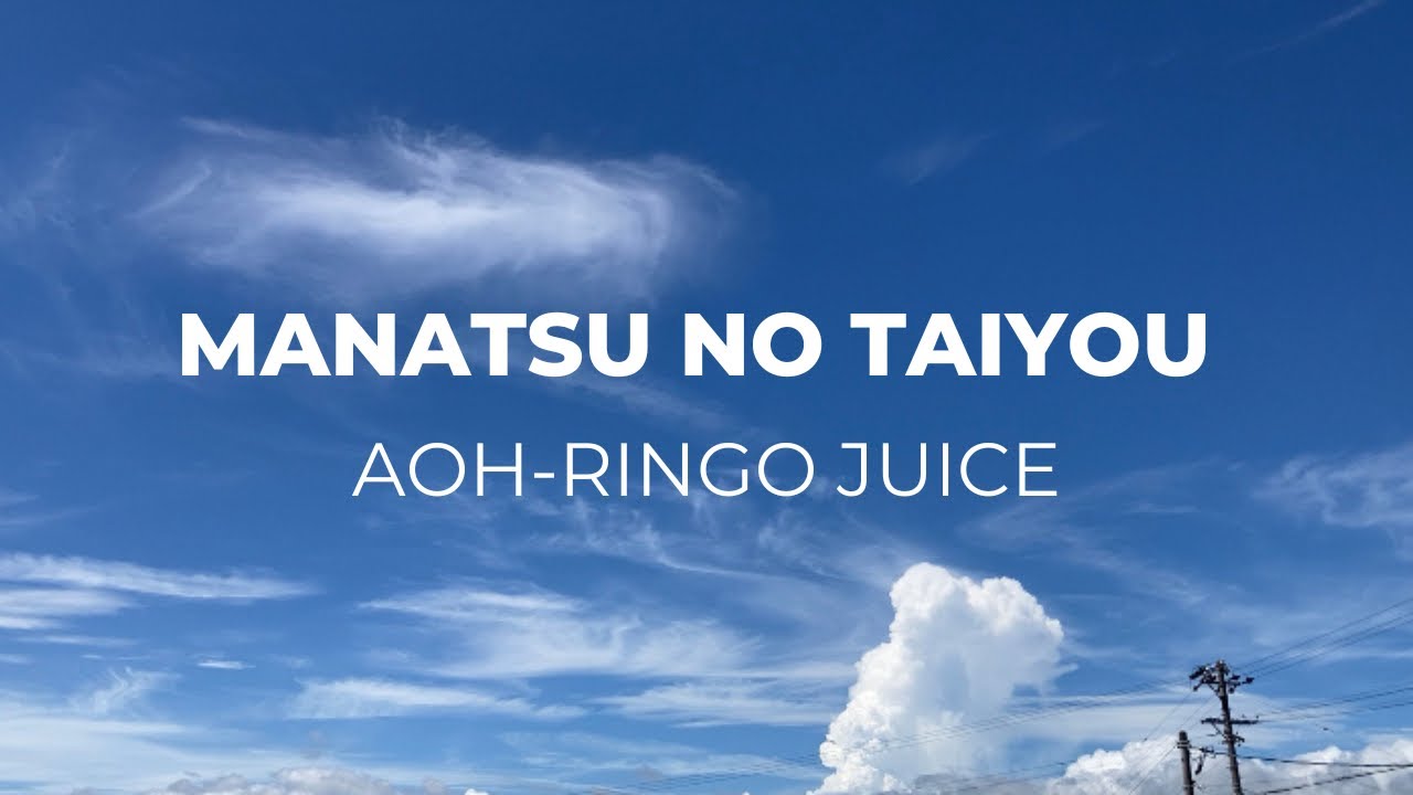 AOH-RINGO JUICE/真夏の太陽【Official】 - YouTube
