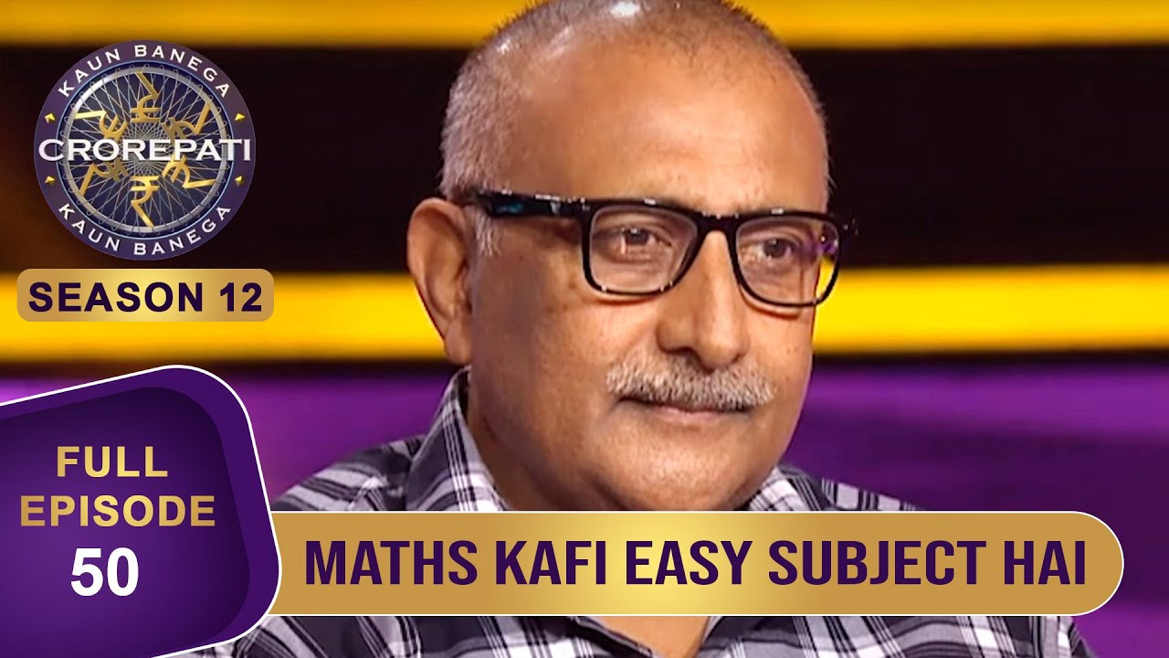 KBC S12 | Ep. 50 | इस Contestant ने Big B को बताए Maths के कुछ Advanced ...