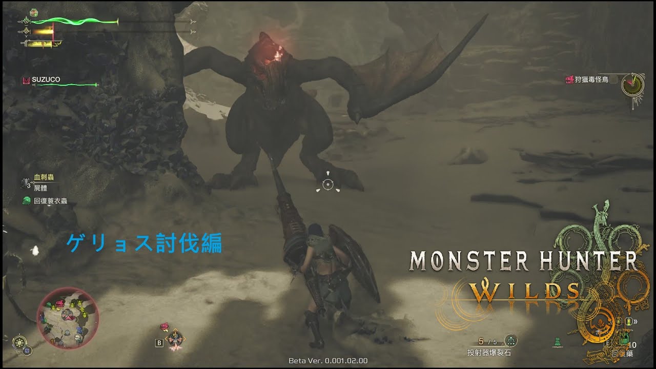 【Wilds OBT2】ゲリョス討伐編(ランス ソロ) - YouTube