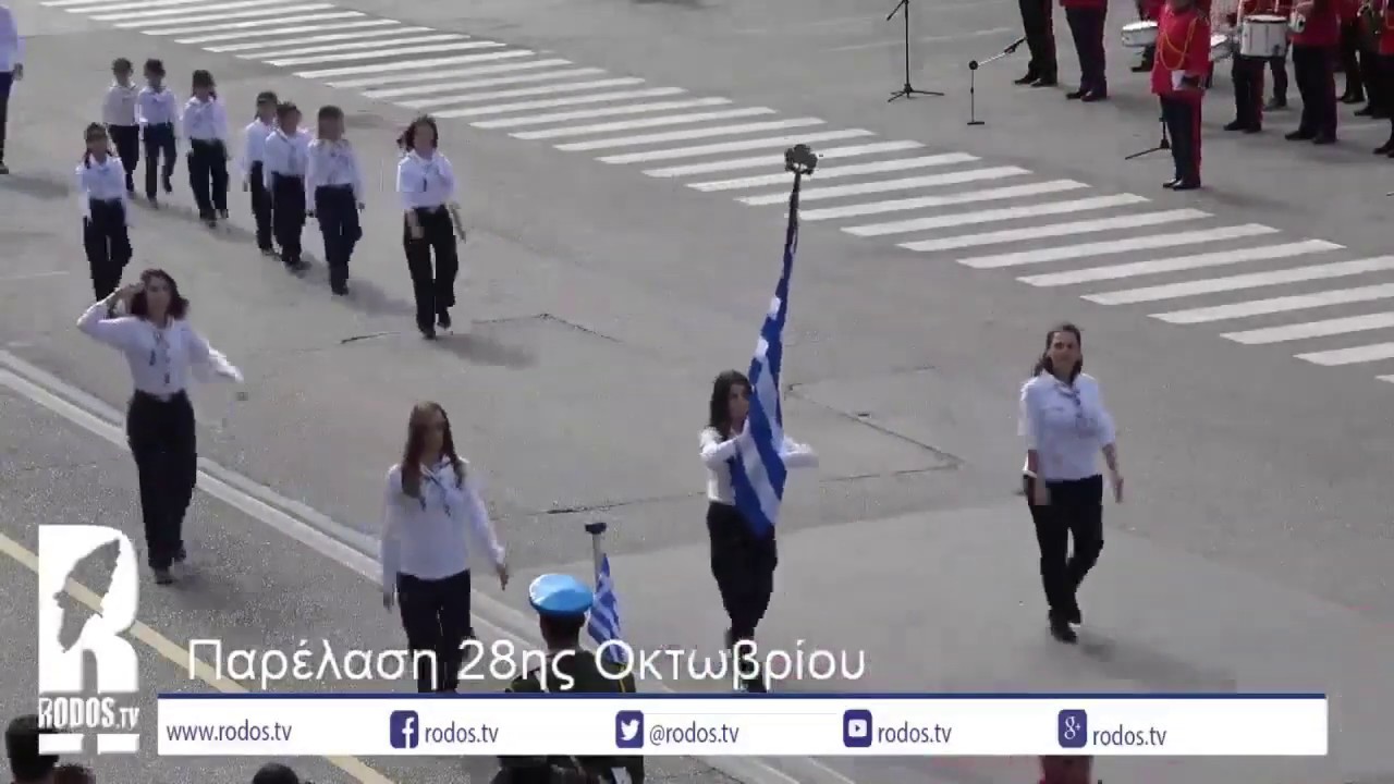 Ρόδος: Παρέλαση 28ης Οκτωβρίου - YouTube