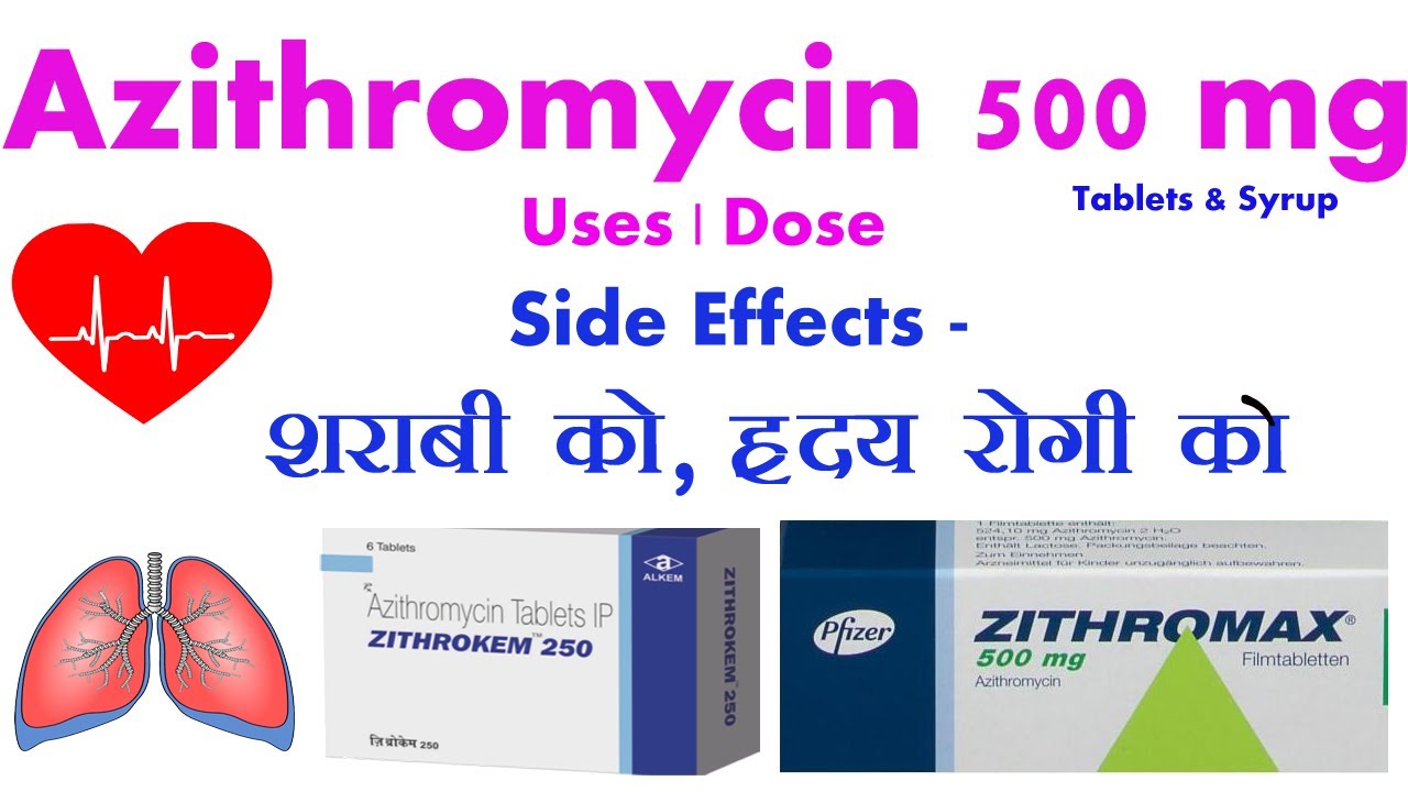 Azithromycin Uses Azithromycin 500 Mg Uses Dose Side Effects Azithromycin Uses Azithromycin 500 Mg Uses Dose Side Effects