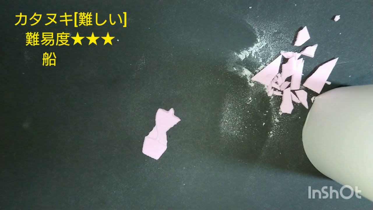 Katanuki-Activity in Japanese Festivals カタヌキ 船 - YouTube