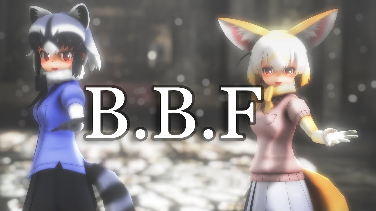 【MMDけもフレ】B.B.F - MMD Kemono Friends B.B.F - YouTube