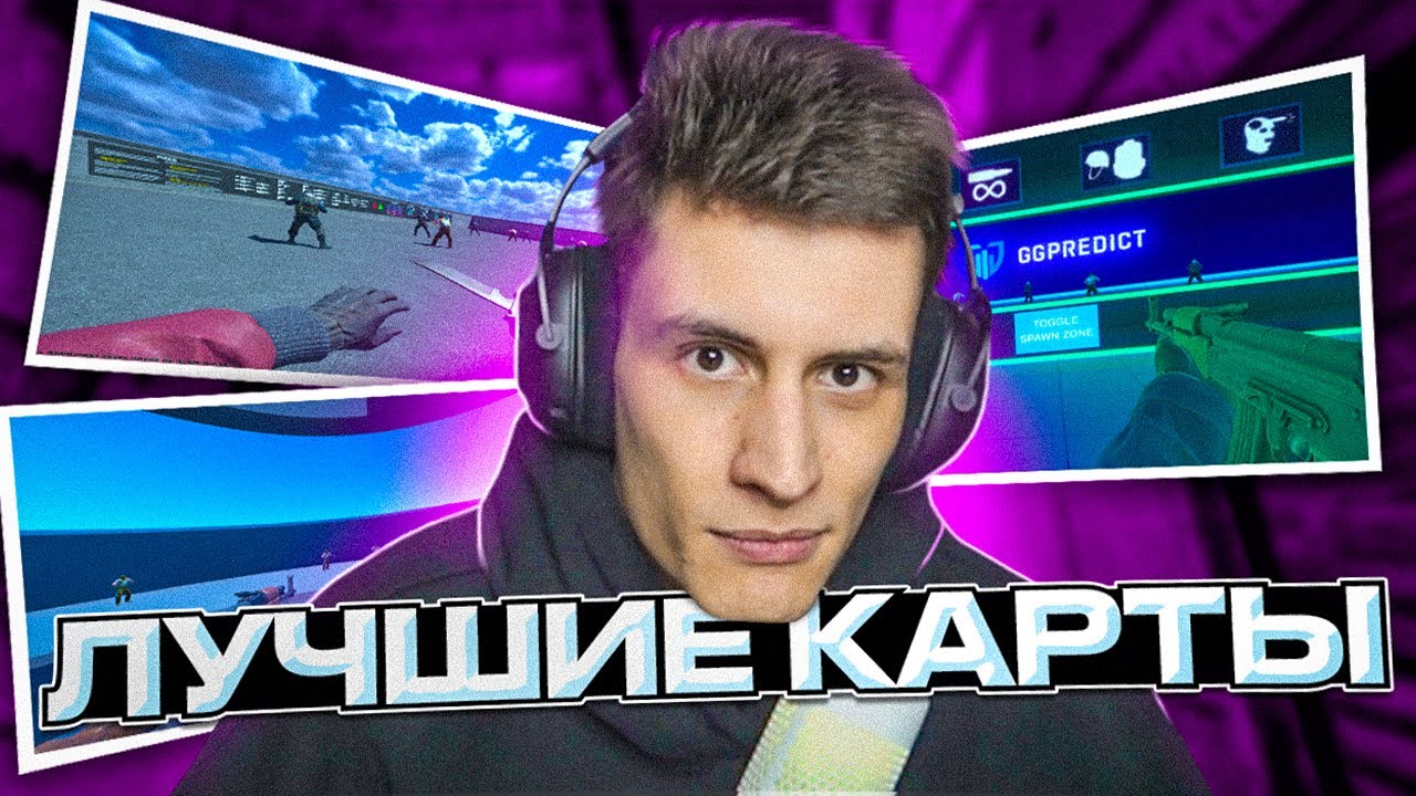 3 НОВЫЕ КАРТЫ ДЛЯ ТРЕНИРОВКИ АИМА в Cs2 Youtube