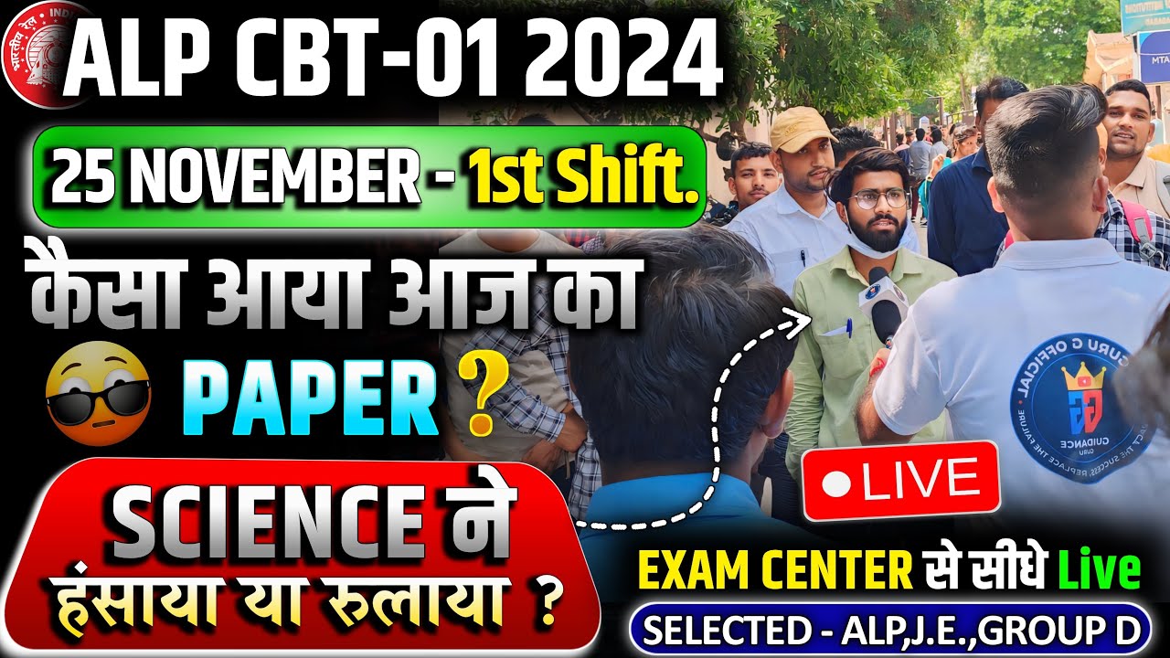 ALP EXAM Analysis | 25 NOV First Shift | ALP CBT-01 Todays Analysis ...
