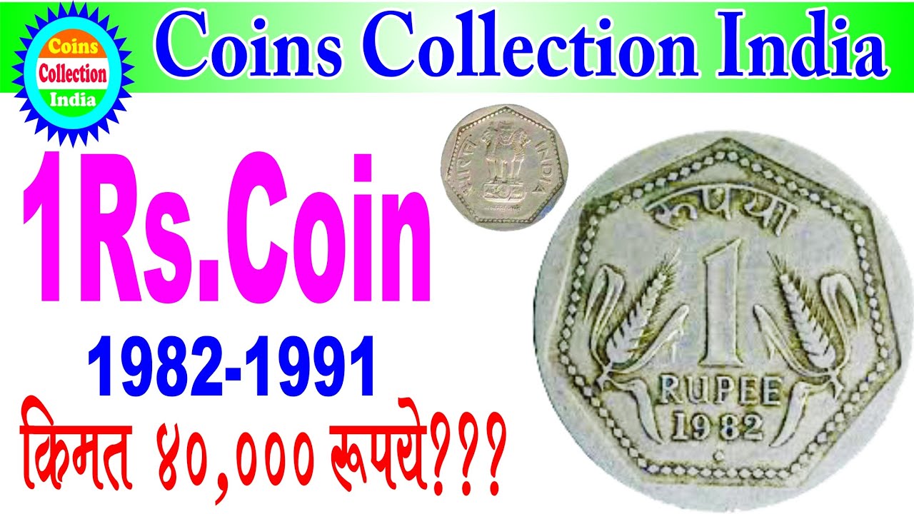 1 Rupees 1982 - 1991 Coins Price And Details In Present Time || Coins ...