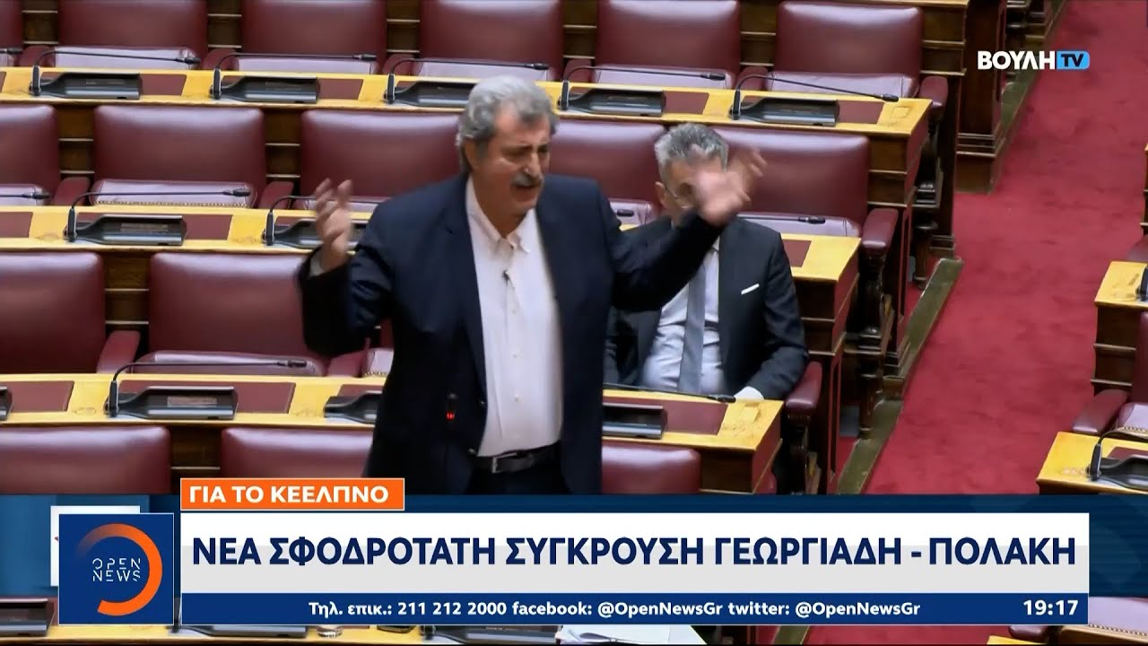 Νέα σφοδρότατη σύγκρουση Γεωργιάδη – Πολάκη για το ΚΕΕΛΠΝΟ | OPEN TV ...