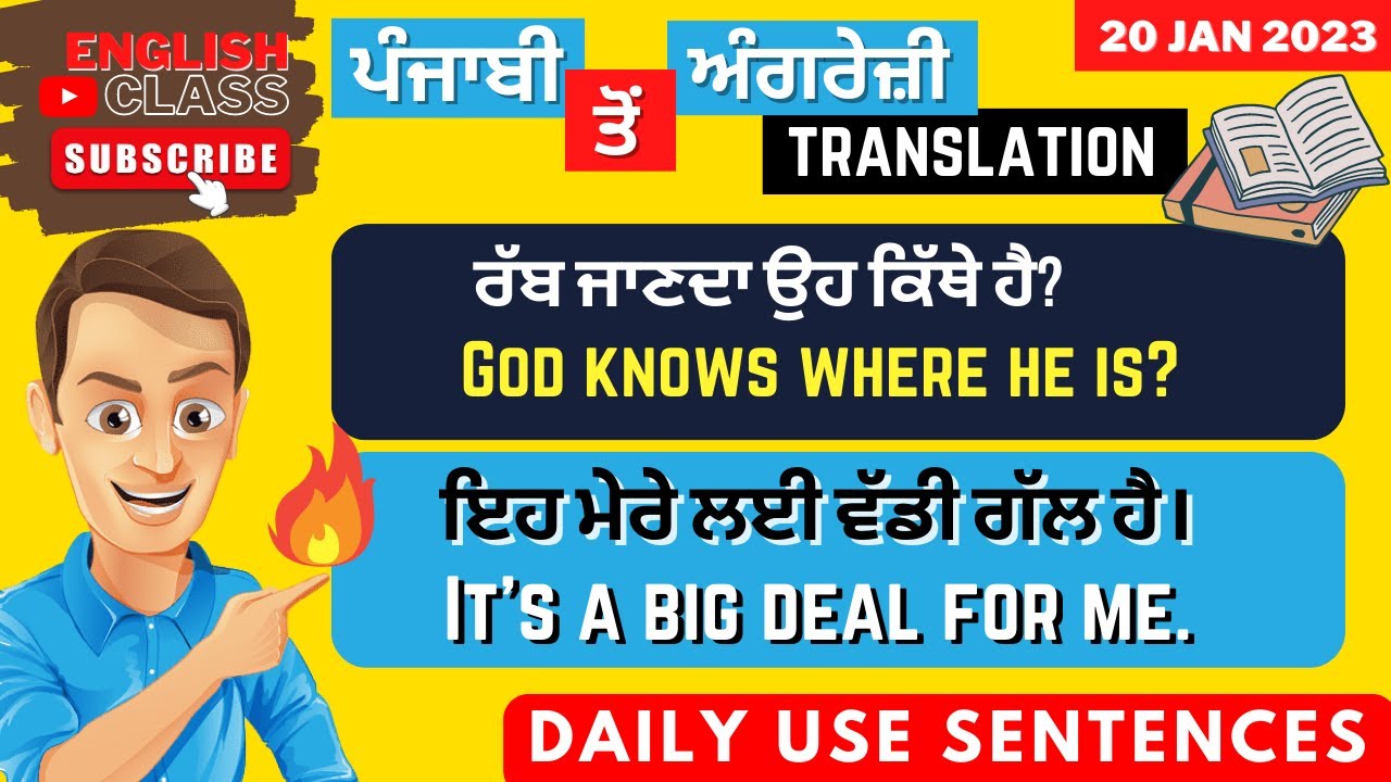 Daily Use Sentences Punjabi To English Translation daily-use-sentences-punjabi-to-english-translation