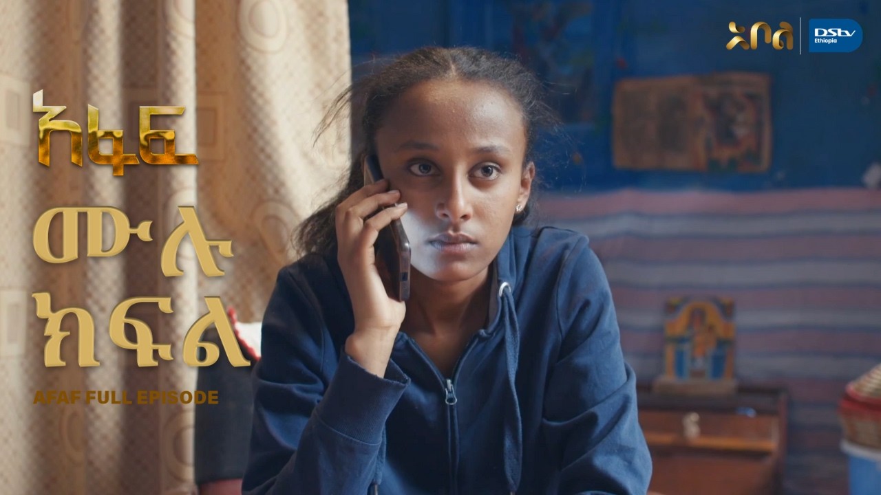 [ሙሉ ክፍል] አፋፍ - ምዕራፍ 1 - ክፍል 6 - አቦል ቲቪ – Afaf | Season 1 | Episode 6 ...