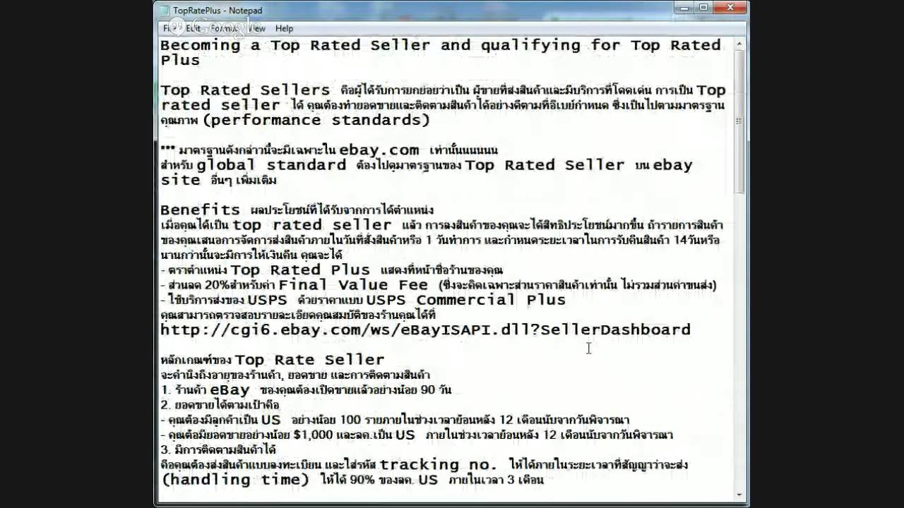 เรามาเป็น Top Rate Plus กันเถอะ - YouTube