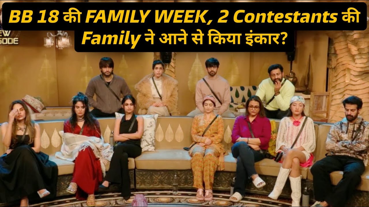 OMG!!! BB 18 की FAMILY WEEK, ये 2 Contestants की Family ने आने से किया ...