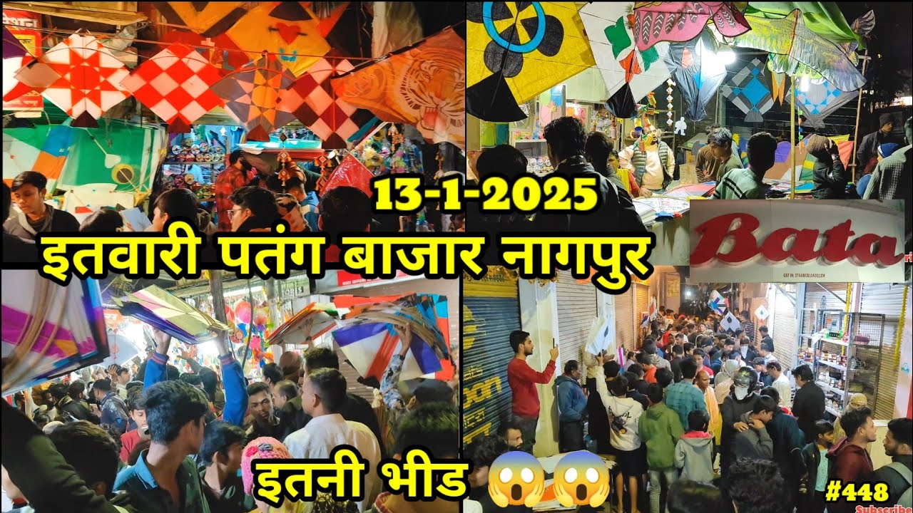 Itwari Patang Market || Patang Bazar Itwari Nagpur || Kite Market ...