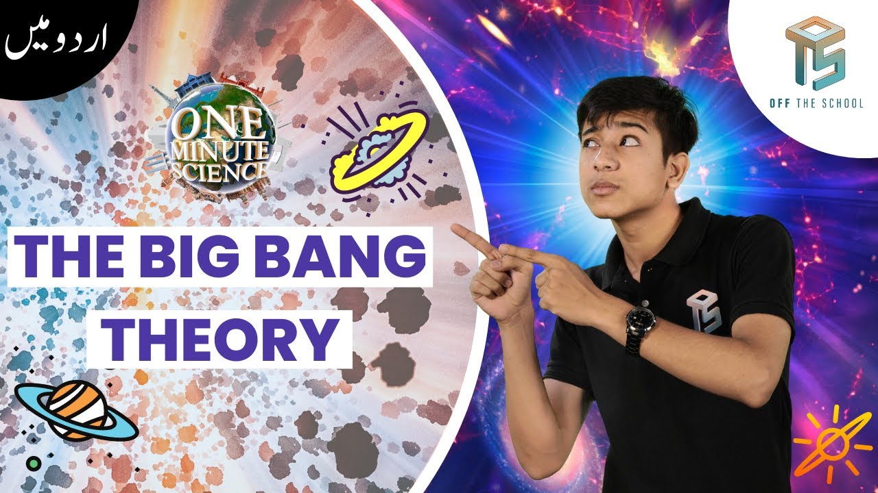 The Big Bang Theory | One Minute Science | Tahir | Tlogger | Off The ...