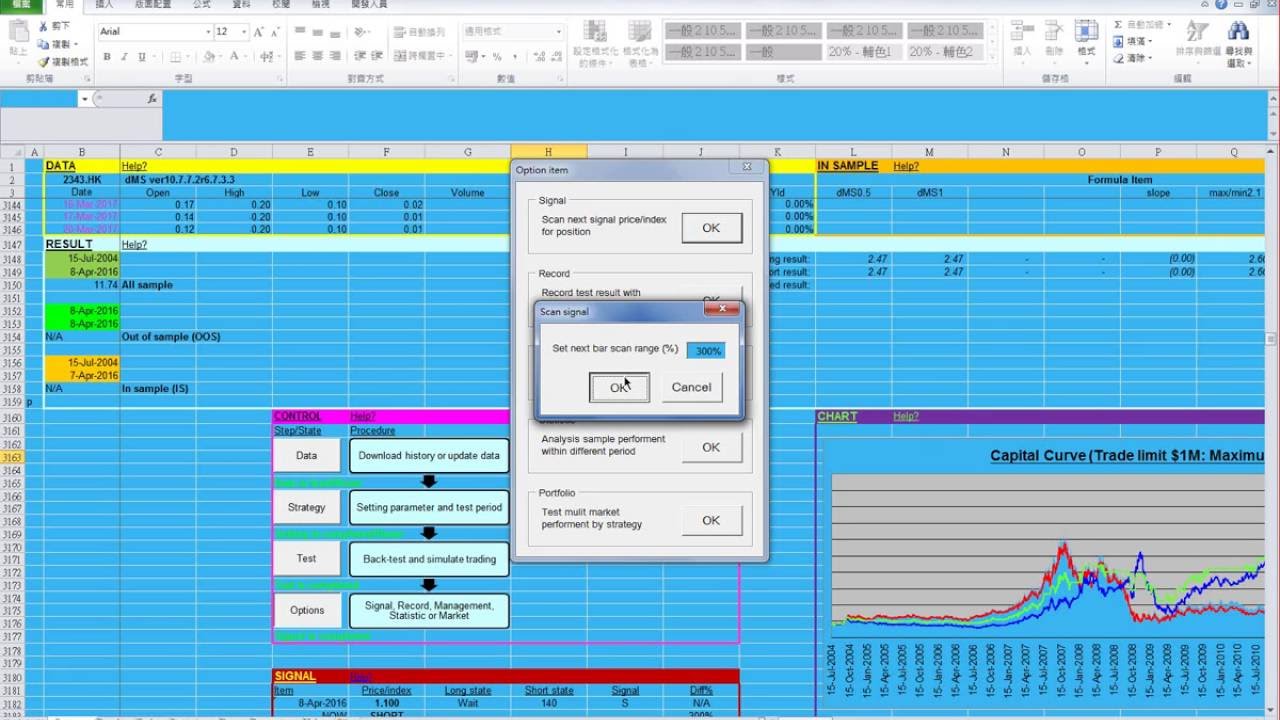 Excel VBA trading system - vol 11 - YouTube