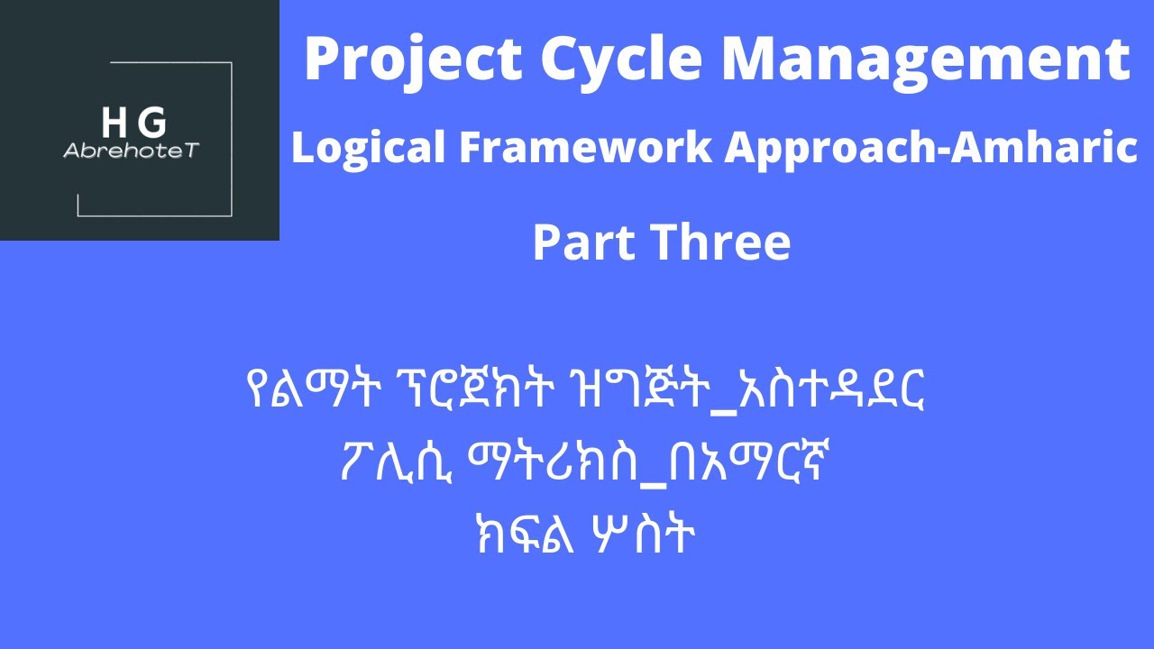 Project Cycle Management _Logical Framework Approach_Part three in ...