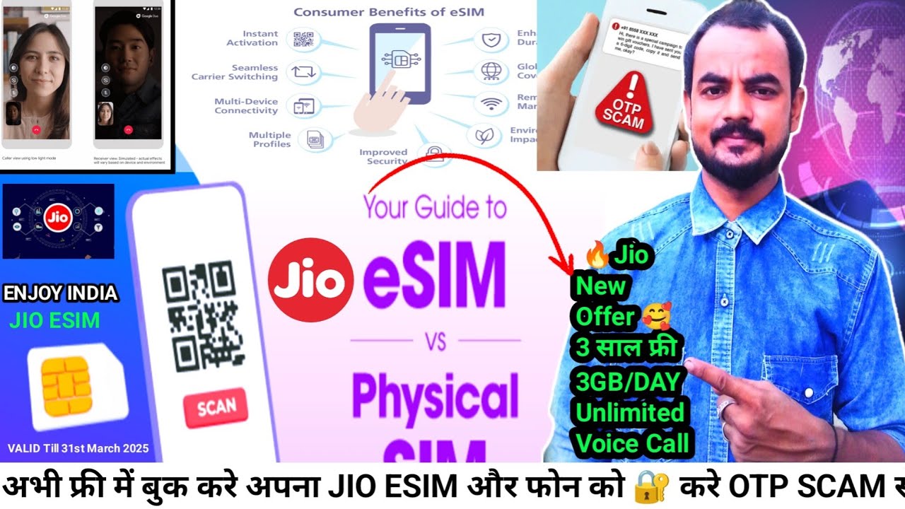 What is Jio Esim, How to book Jio ESIM, Physical SIM, Activation | 3 ...