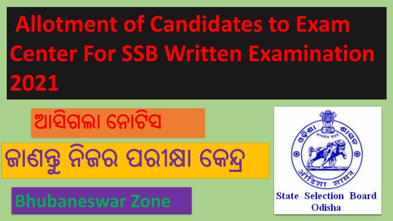 SSB EXAM UPDATE | SSB ZONE WISE EXAM CENTRE LIST AND CANDIDATES ROLL NO ...