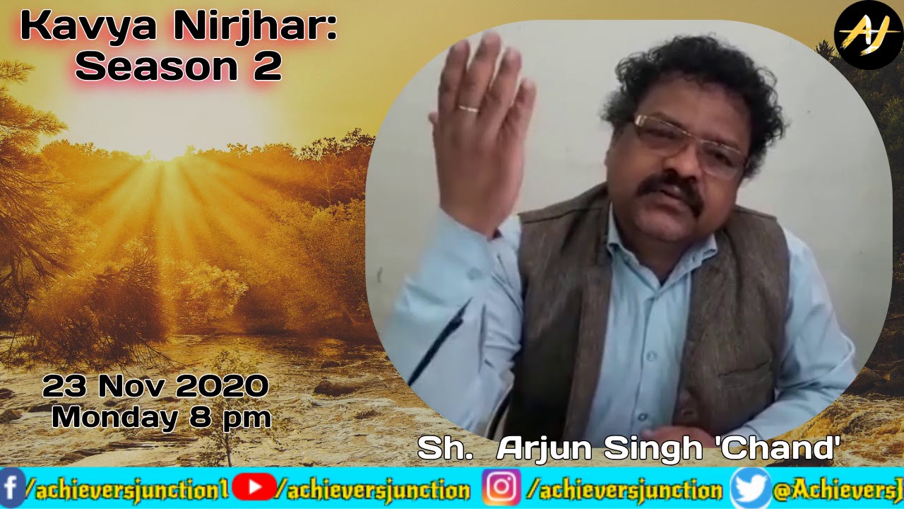 Arjun Singh 'Chand' is coming on Achievers Junction - YouTube