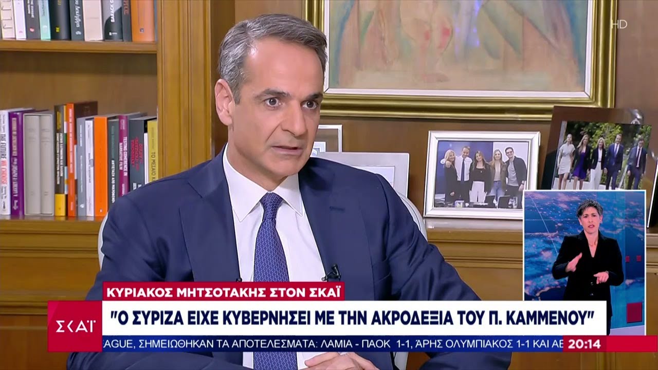 Κ. Μητσοτάκης: Ο φασισμός να αντιμετωπίζεται με πράξεις | Ειδήσεις ...