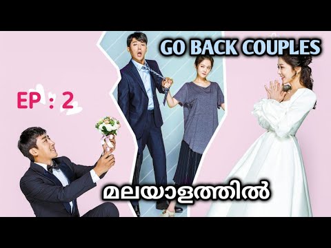 GO BACK COUPLE || Episode 2 || Malayalam Explanation - YouTube