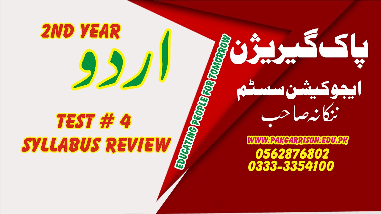 Test 4 Syllabus Reveiw Urdu YouTube test-4-syllabus-reveiw-urdu-youtube