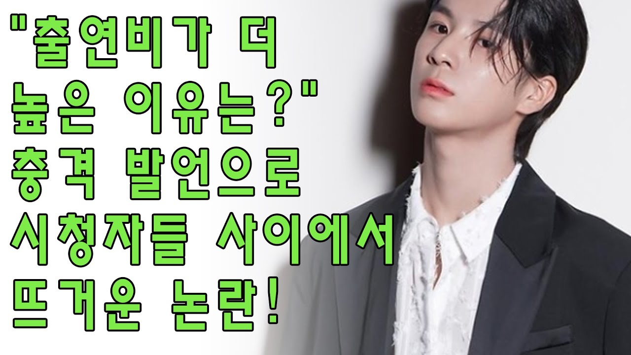 아침마당 출연한 정동원 어머니의 폭로 출연비가 더 높은 이유는 충격 발언으로 시청자들 사이에서 뜨거운 논란 3회 연속