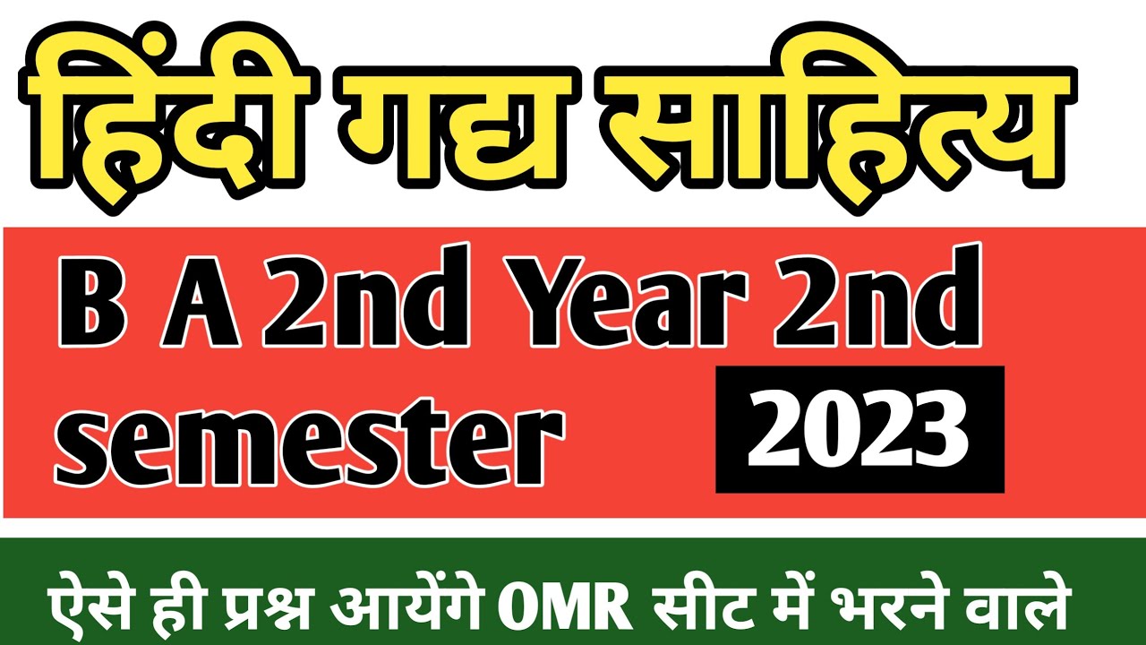 B.A second year 2nd semester | हिंदी गद्य साहित्य | important Questions ...