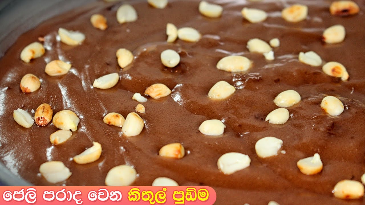 Kithul Pudding Recipe Kithul Flour Puding YouTube kithul-pudding-recipe-kithul-flour-puding-youtube