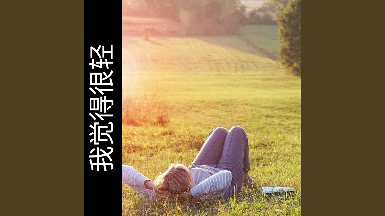 Peaceful Vibes for Soothing Thoughts, Pt. 13 - YouTube