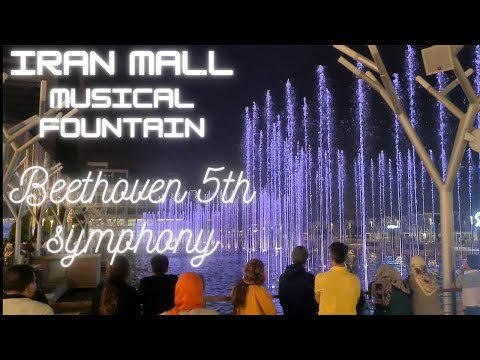 Iran 2023 - Tehran - Iranmall water fountain 4k - Iranian lifestyle