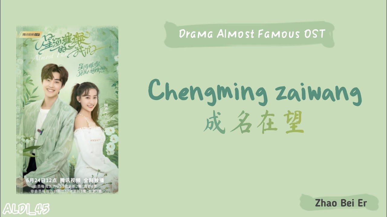 [Sub indo] 赵贝尔 Zhao Bei Er "成名在望"（星河璀璨的我们 网剧 OST） | Drama Almost Famous ...