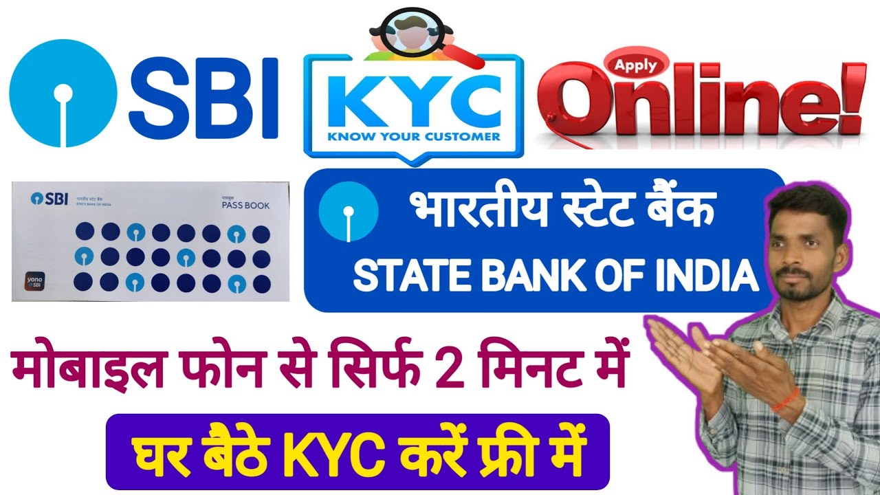 SBI KYC Update Online 2024 | All Bank me KYC Online Kaise kare | KYC ...